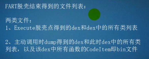 FART使用场景和流程 | xiaoeryu