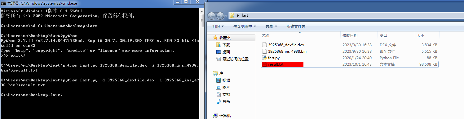 FART使用场景和流程 | xiaoeryu
