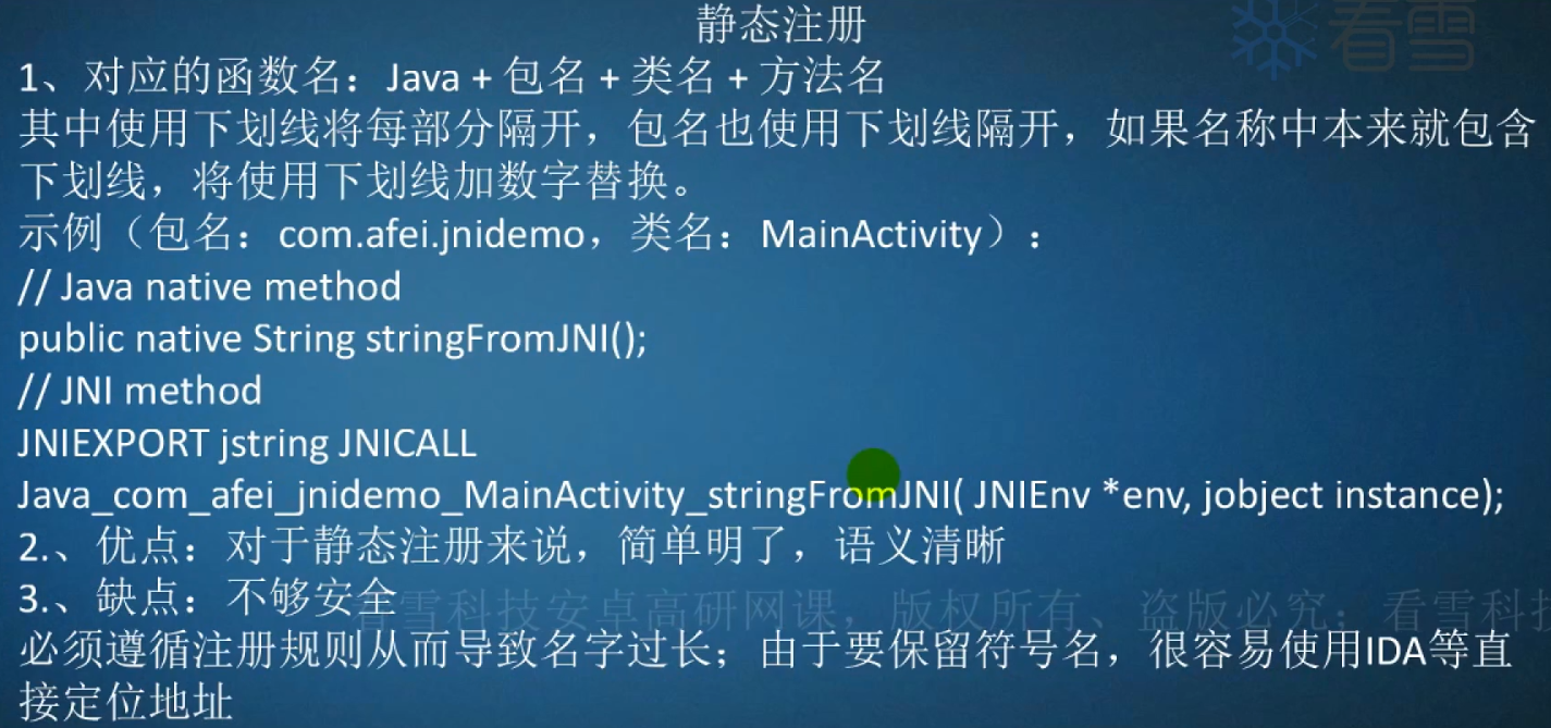 Dalvik/ART下JNI方法的动态注册原理与追踪 | xiaoeryu