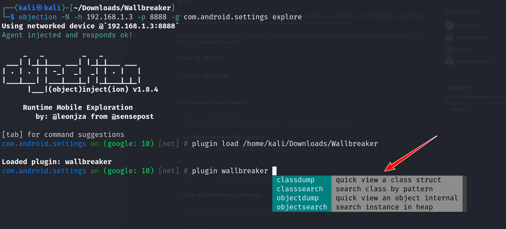 Objection环境、自动化分析和插件 | xiaoeryu