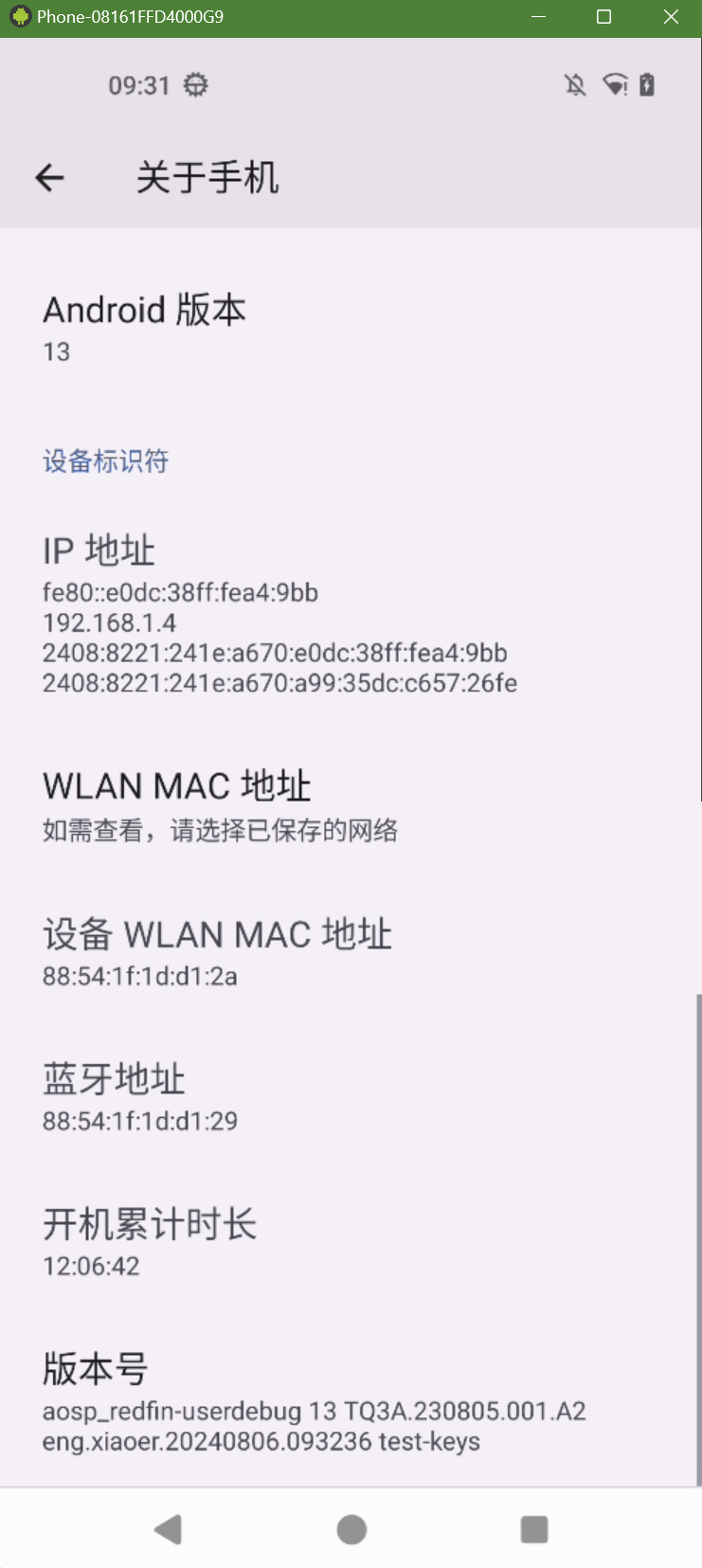 编译Android13-AOSP | xiaoeryu